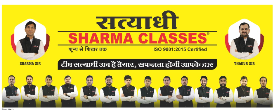 SATYADHI SHARMA CLASSES 159, Sajan Nagar Main Rd, opposite Shukla ...