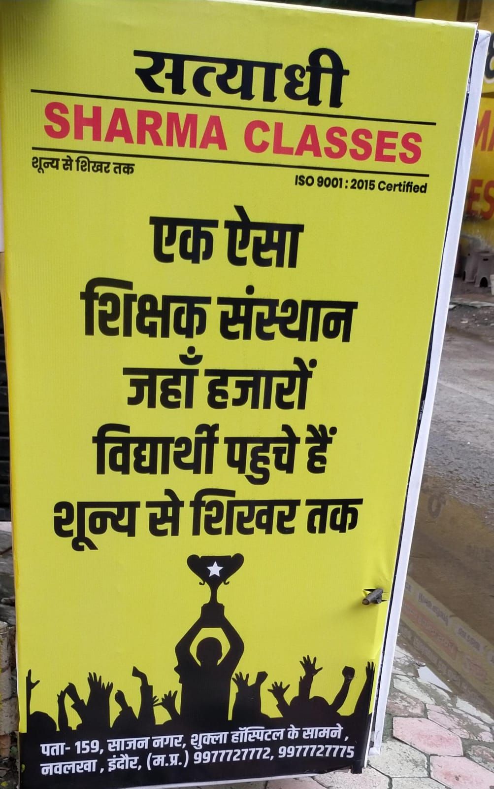 SATYADHI SHARMA CLASSES 159, Sajan Nagar Main Rd, opposite Shukla ...