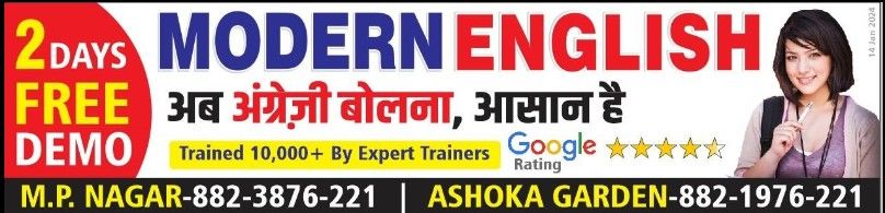 Modern English - Ashoka Garden - Ashoka Garden, Bhopal